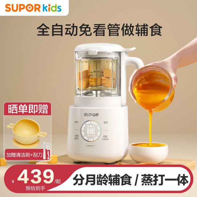 Supor's one-month-old food supplement machine, baby food processor ...