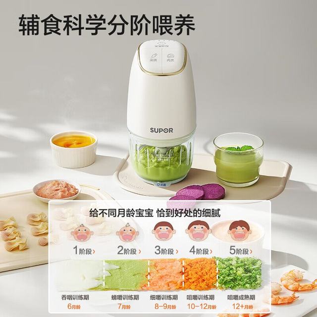 Supor's month-by-month complementary food machine for infants and ...