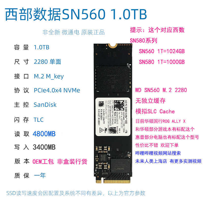 西部数据WD SN560 512G 1TB M.2 SSD 西数SN580 OEM SN570 ALLY X-淘宝网