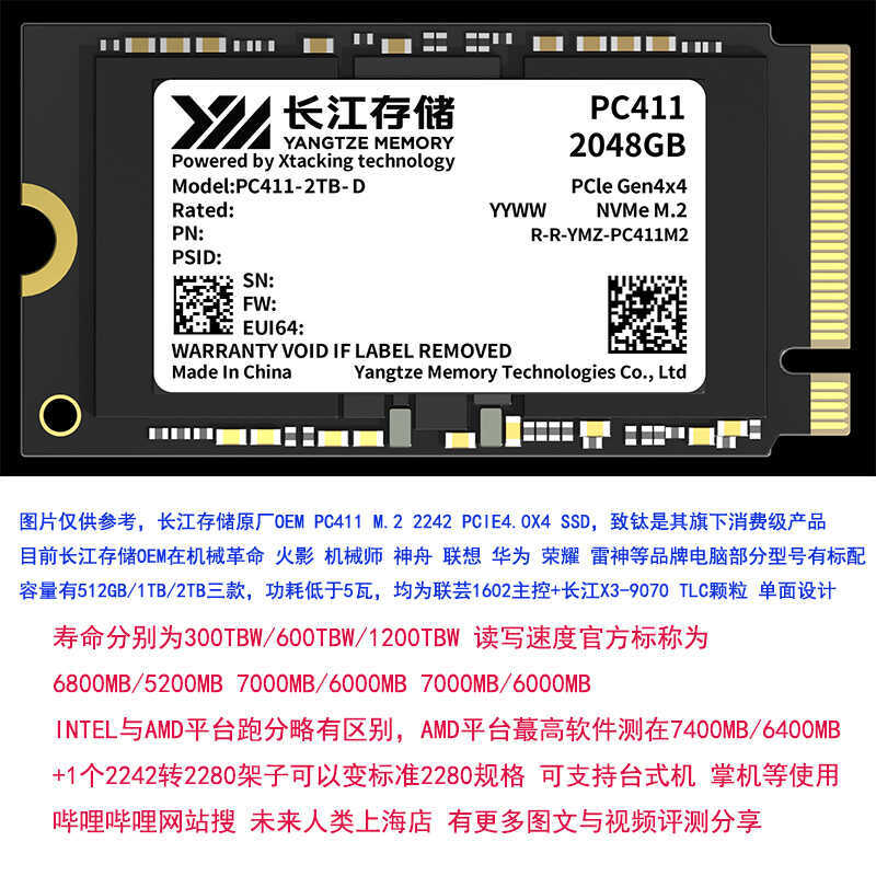 联想OEM 长江存储PC411 1TB 2T M.2 2242 SSD 全新固态硬盘 512G-淘宝网