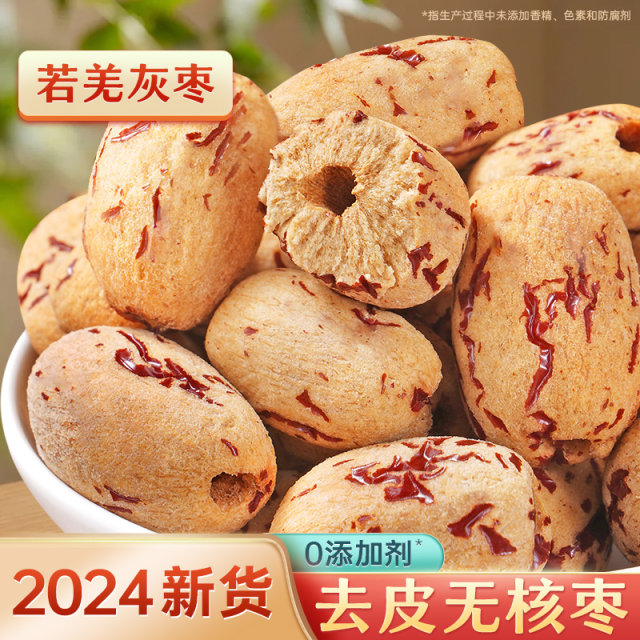 Peeled and pitted red dates, Xinjiang Ruoqiang gray dates, baby snacks ...
