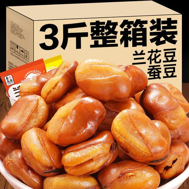 Crispy orchid beans, broad bean snacks, ready-to-eat spicy beef ...