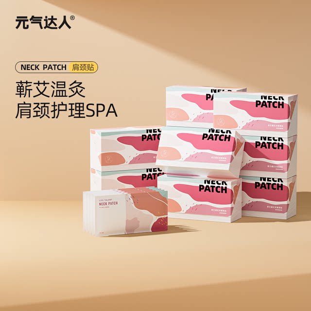 Yuanqi Master Cervical Hot Compress Patch Shoulder and Neck Heating ...