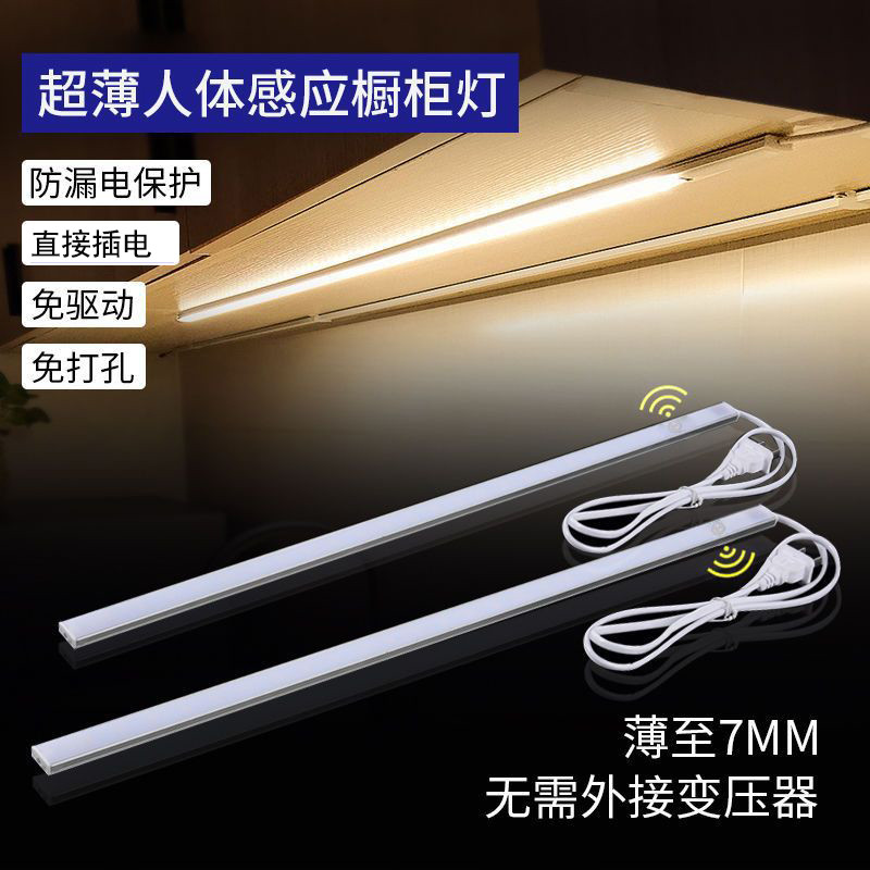 Human Body Induction Night Light - Intelligent Automatic Door Light