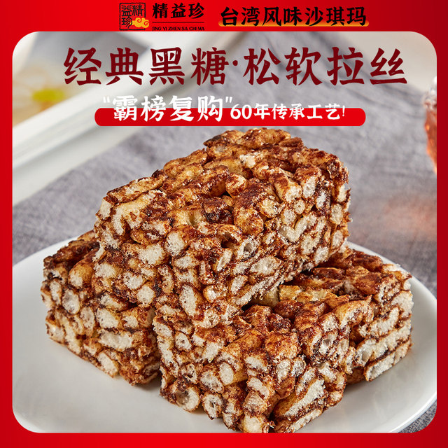 Lean Chicken Brown Sugar Shaqima Breakfast Afternoon Tea Pastry ...