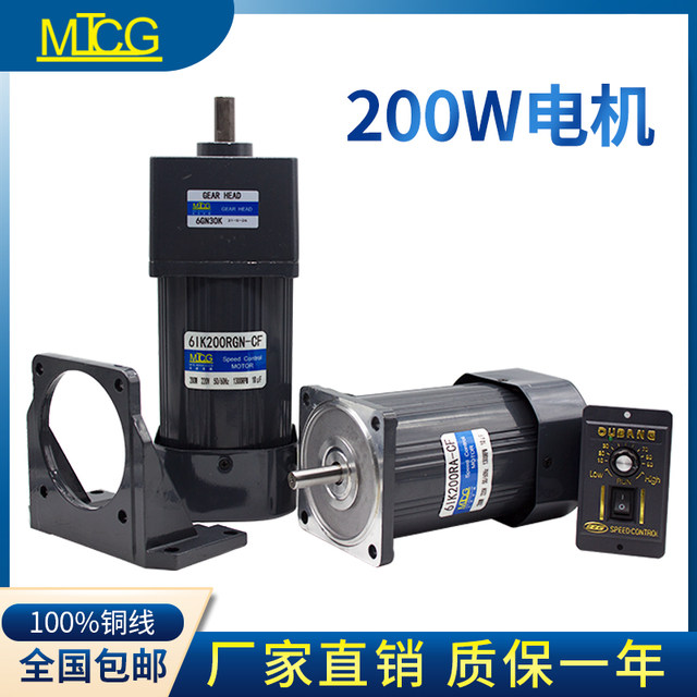 200W speed reduction motor speed regulation optical axis brake motor AC ...