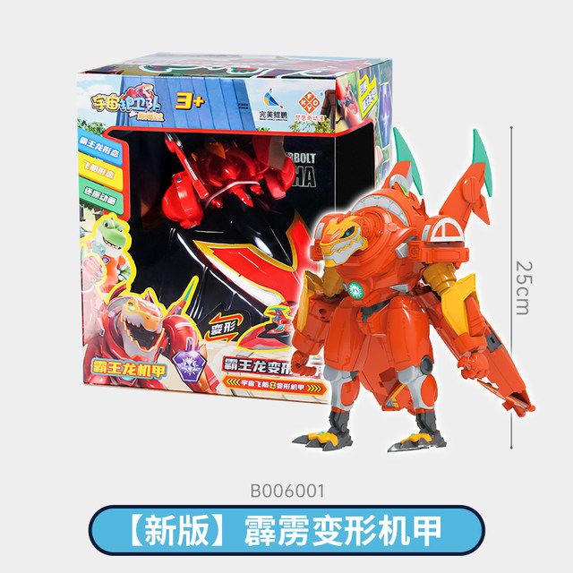 The Cosmic Guard of Steel Dominer Dragon's toy Storm Rainbow Flash ...