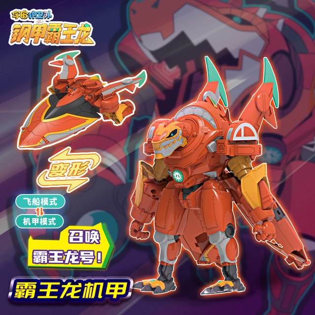 The Cosmic Guard of Steel Dominer Dragon's toy Storm Rainbow Flash ...