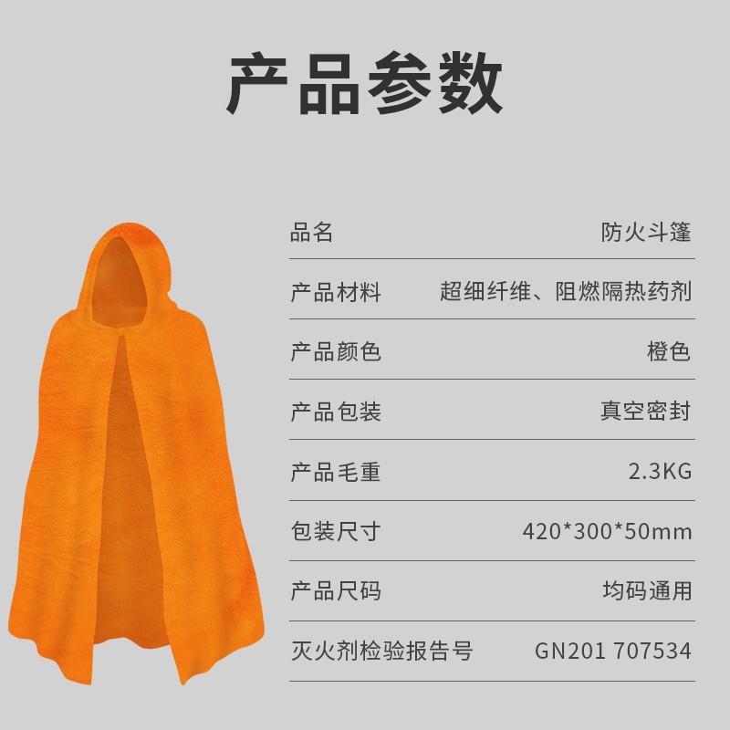 Fireproof Cloak - Flame Retardant Escape Clothing