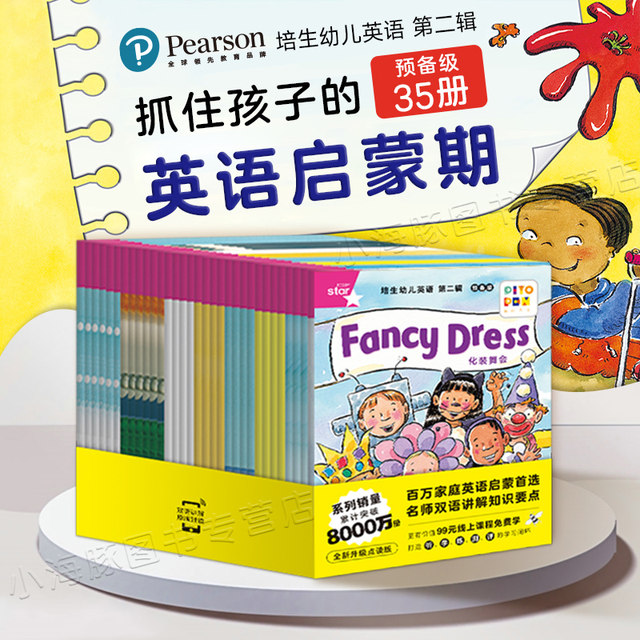 Genuine Pearson Children's English Preparation Level Second Volume 35 ...