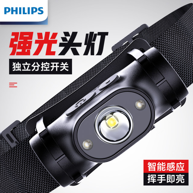 Philips induction headlight fishing special strong light night fishing ...