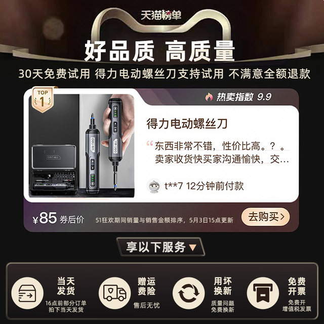 Deli electric screwdriver rechargeable household screwdriver small ...