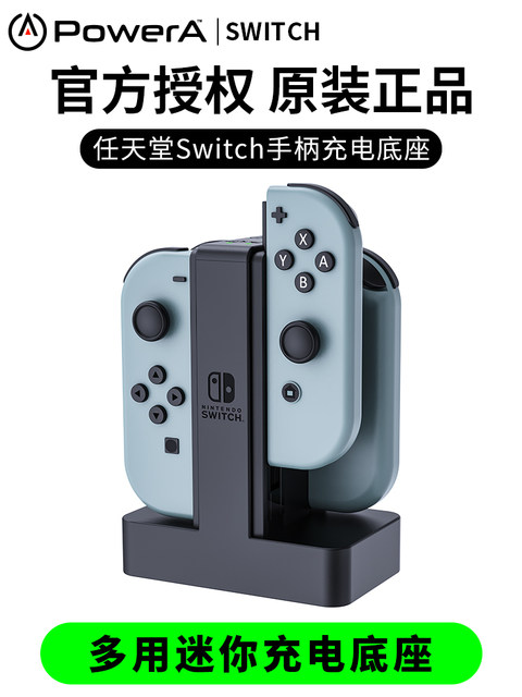 Nintendo Switch handle charger joycon original seat charging base ...