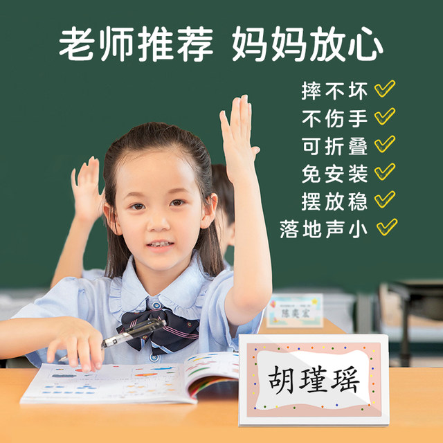 First grade name card, primary school student name card, desktop table ...