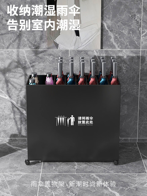 Umbrella rack storage rack hotel lobby company sales department ...