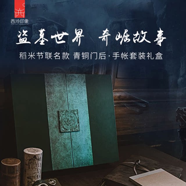 Tomb robbing notes restart the full set of joint sets of joint bronze ...