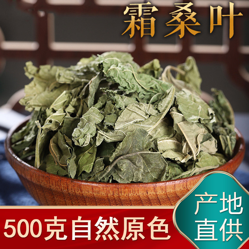 Shandu Mulberry Leaves 500g - Chinese Medicinal Herb