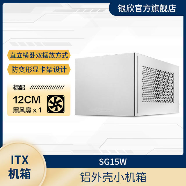 SilverStoneSG15 Treasure ITX aluminum chassis TypeC/supports 240 water ...