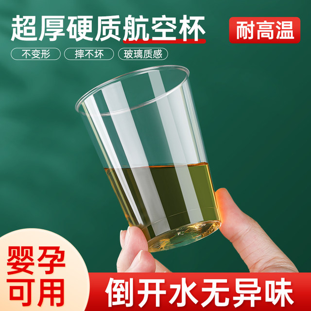 Aviation cup disposable hard cup food grade thickened high temperature ...