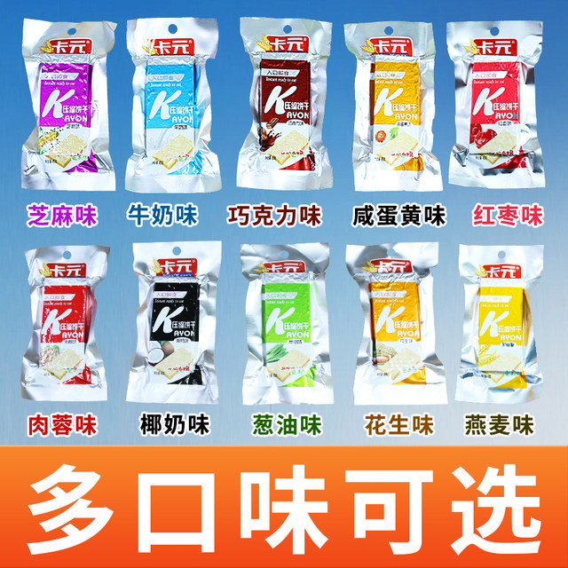 Kayuan compressed biscuits meal replacement small package ready-to-eat ...