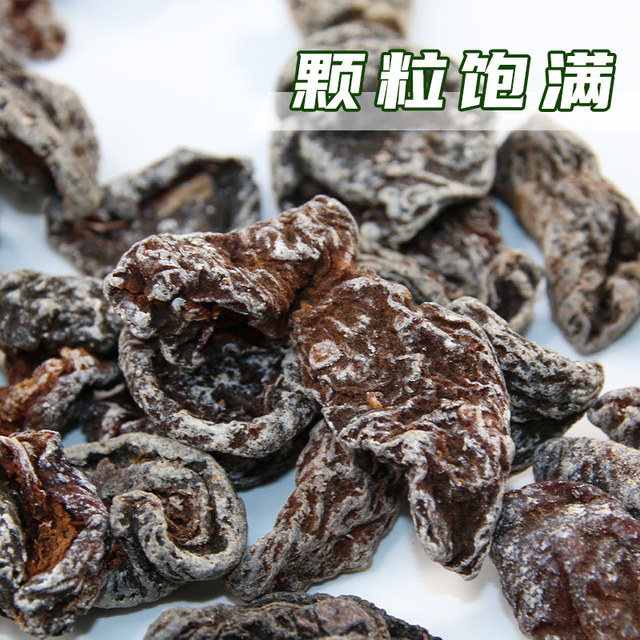 Hongtaiji Jiuzhi Plum Meat Dried Plum Sweet and Sour Soaked in Water Seedless Plum Nostalgic ...
