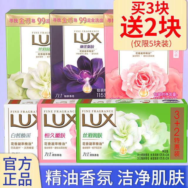 Lux Soap Genuine Official Brand Family Affordable Pack Men and Women ...