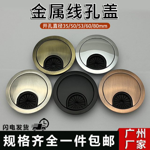 Computer desk holes cover desk holes decorative cover cover table ...