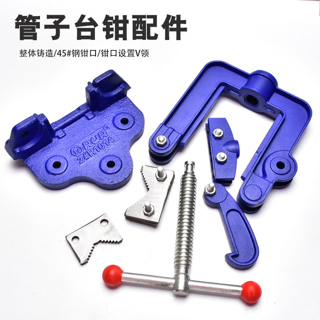 Gantry pliers accessories table vise pipe pliers tooth hook screw rod ...