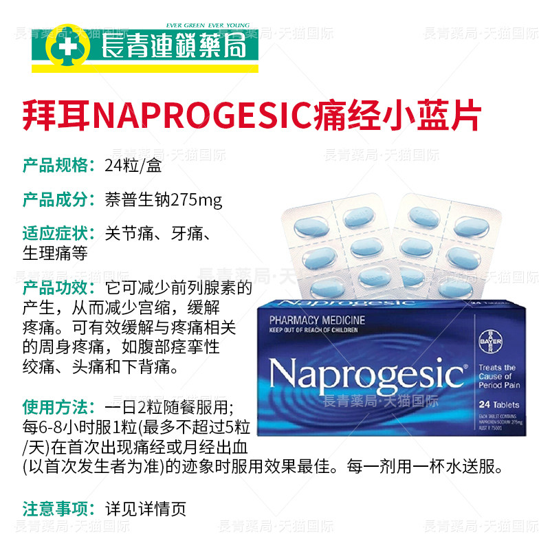 Viên Uống Bayer Naprogesic Điều Trị Đau Kinh Nguyệt - 24 Viên