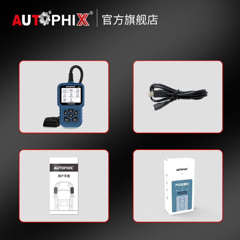 Autophix is suitable for Volkswagen Audi Magotan car fault code OBD2 ...
