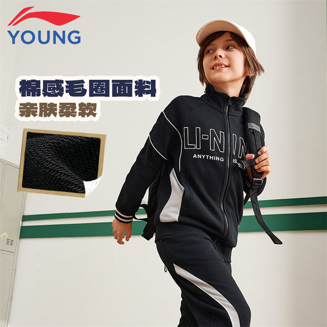 Li Ning Children's Boys Sports Suit Teenagers 2024 Autumn New Stand ...