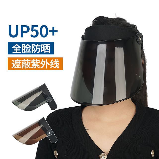 Cycling sun hat women's UPF50+ sun protection UV face mask summer ...