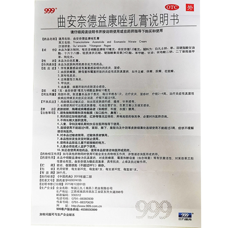 999 Triamcinolone Acetonide & Econazole Cream 30g - 습진 및 곰팡이 감염 완화