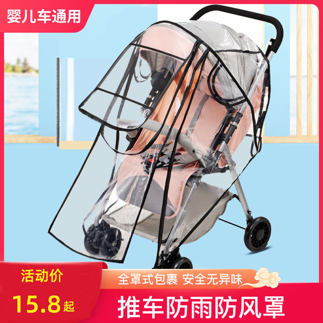 Baby stroller rain cover stroller weatherproof cover windproof cover ...