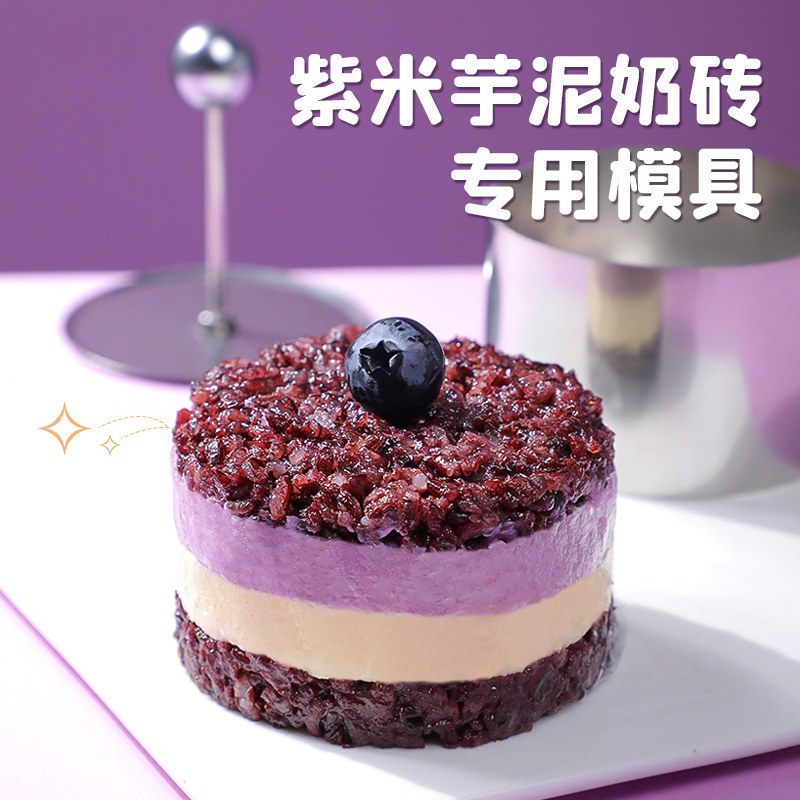 Beige Round Cake Mold - Taro Mud Cheese Brick Mold for Dessert