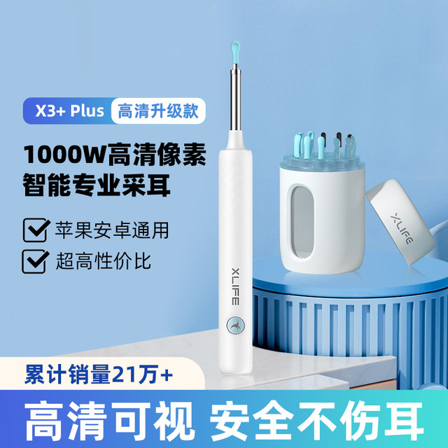 Visual ear scoop ear digging artifact high-definition ear picking tool ...