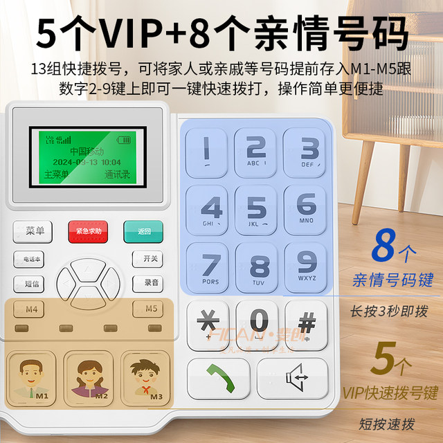 Fei Chuang wireless fixed-line plug-in card telephone home office ...