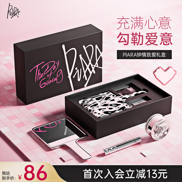 Piara Limited Gift Box Loose Powder Mascara Cosmetic Mirror Combination ...