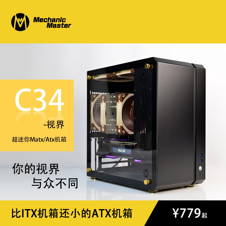 Mechanical master c34 matx atx 섀시 | 측면 투명 전체 알루미늄 디자인 | 공냉식 미니 메인 섀시