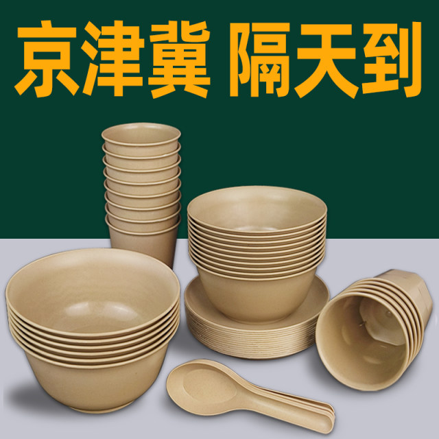 Rice shell disposable tableware rice bowl three -piece food -grade ...