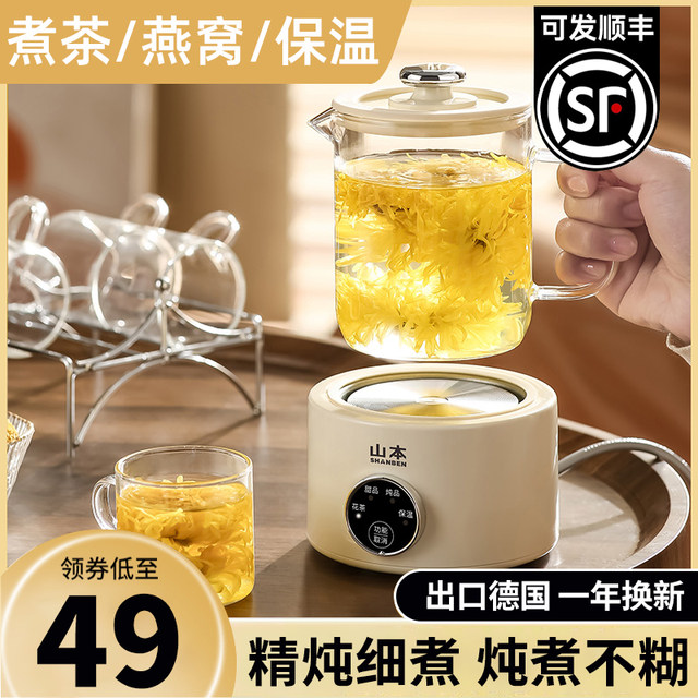 Health pot multifunctional household small mini office fully automatic ...