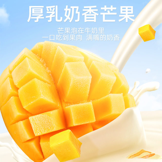 Taimango Mango Milk Cake Dried Mango Thick-cut Milk Mango Independent ...