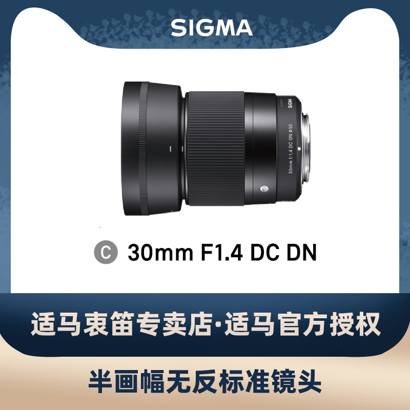 Sigma 30mm F1.4 Half-Frame Micro-Single Lens - Vlog Fixed Focus ...