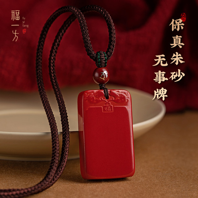 Fu Fifang Cinnabar Official Flagship Store Original Mineral Nothing ...