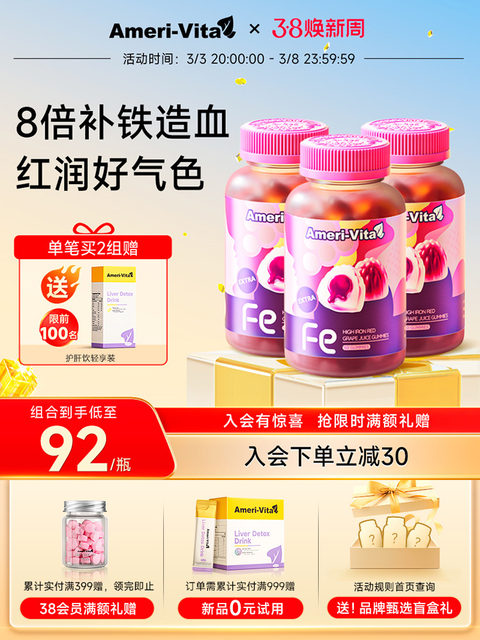 AmeriVita Iron Gummy Candy Imported Female Qi and Blood Children Pregnant Women Pregnant Anemia ...