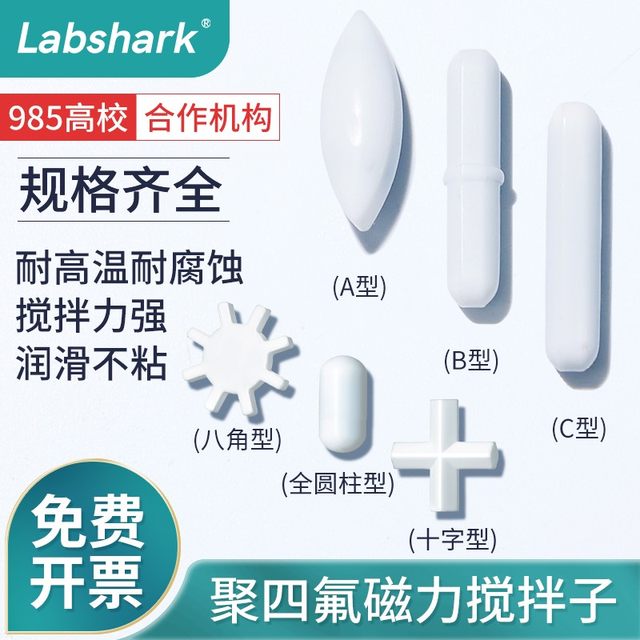 Labshark Magnetic Stirrer Magnetic Mixer Rotor PTFE A B C Magnet Suit ...