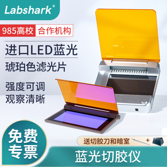 Blue Light Gel Cutting Instrument Laboratory Small Ultra-Thin Led Blue ...