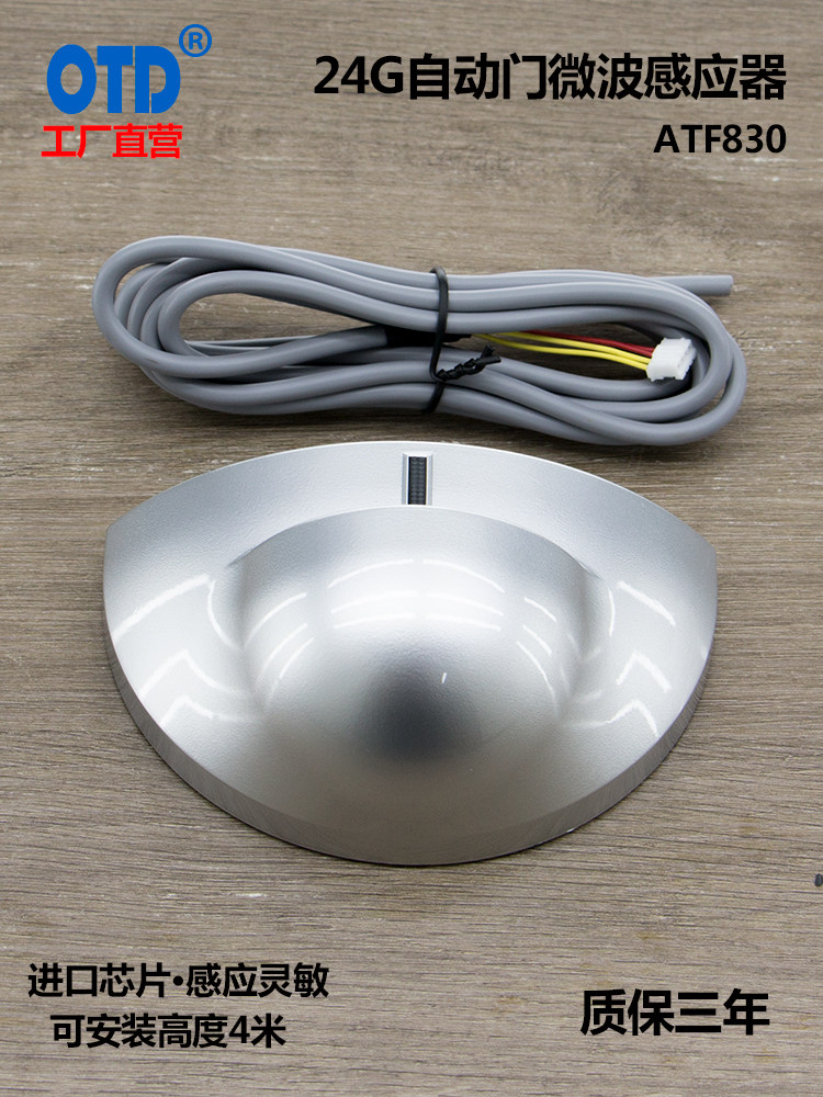 Sensor de Puerta Automática OTD ATF830 - Inducción Infrarroja Microondas