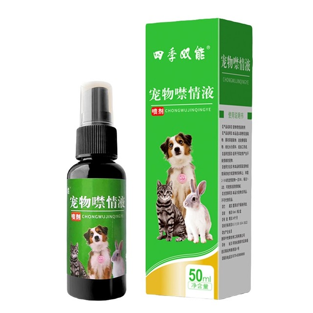 Pet forbidden love liquid spray for cats and dogs to soothe emotions ...