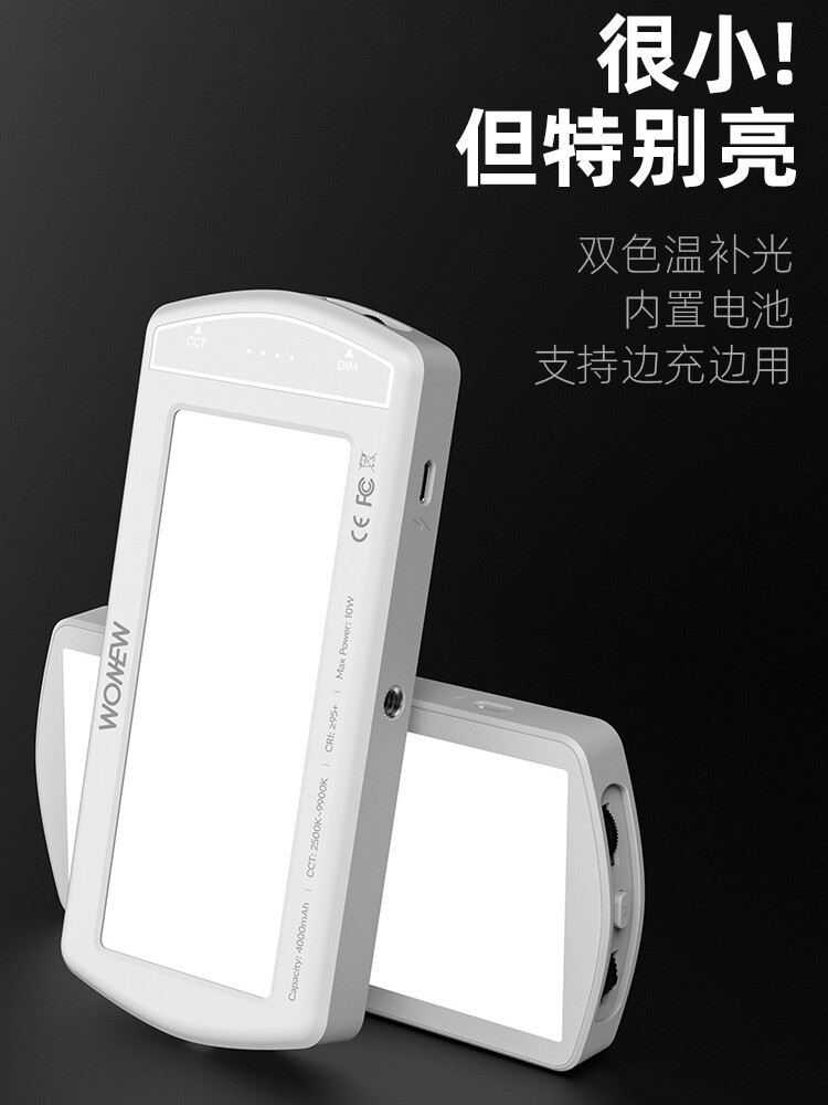 Wonew FL06 RGB Fill Light - Преносима RGB светлина за селфита и ...